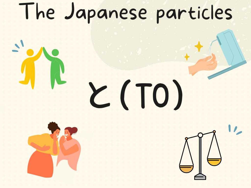 The Japanese particles “と(to)” - Linkup Nippon Study Japanese