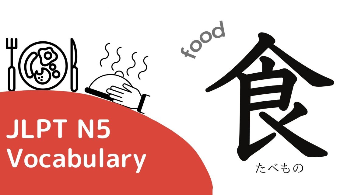 Basic Japanese Vocabulary #2 : Food -食べ物(たべもの) - Linkup Nippon