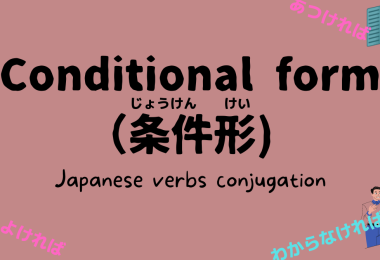 Grammar - Linkup Nippon