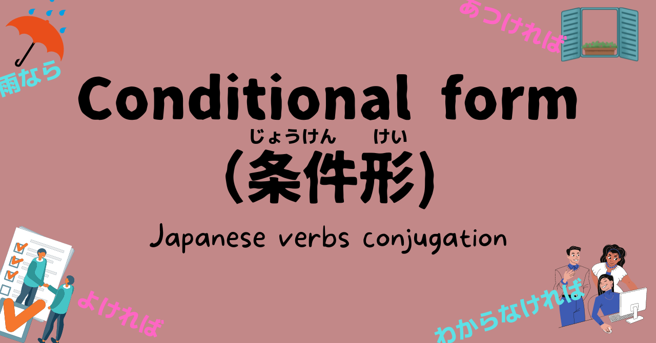 Conditional form : How to make 条件形? - Linkup Nippon