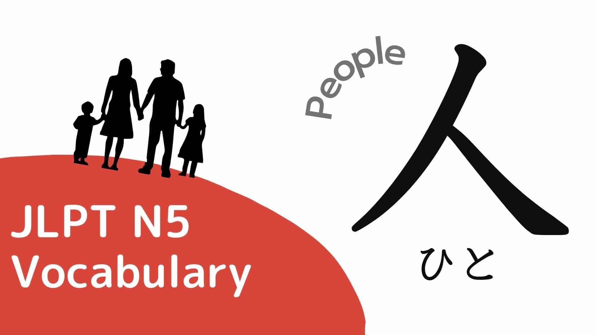 #1 人(ひと) : People - Linkup Nippon