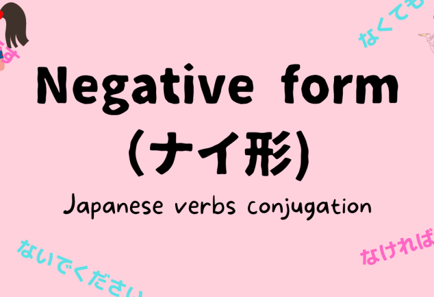 Grammar - Linkup Nippon