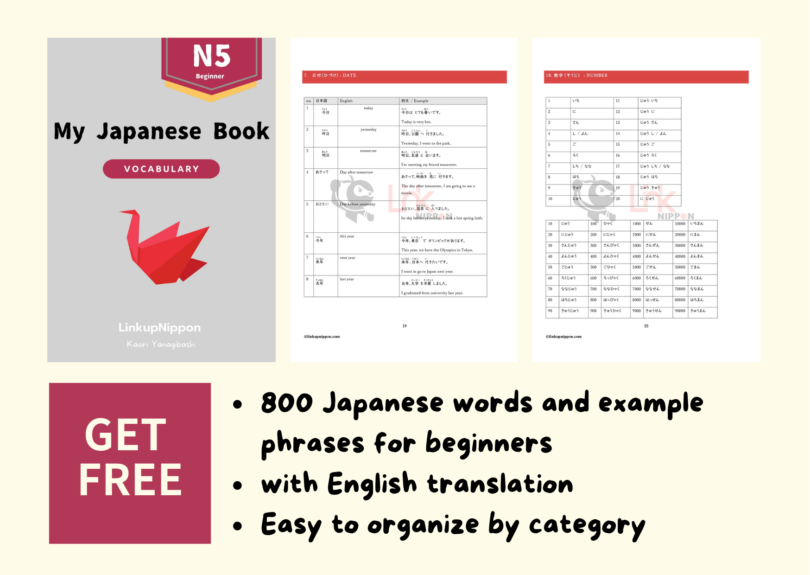 Masu form : Check out the Japanese formal speech style