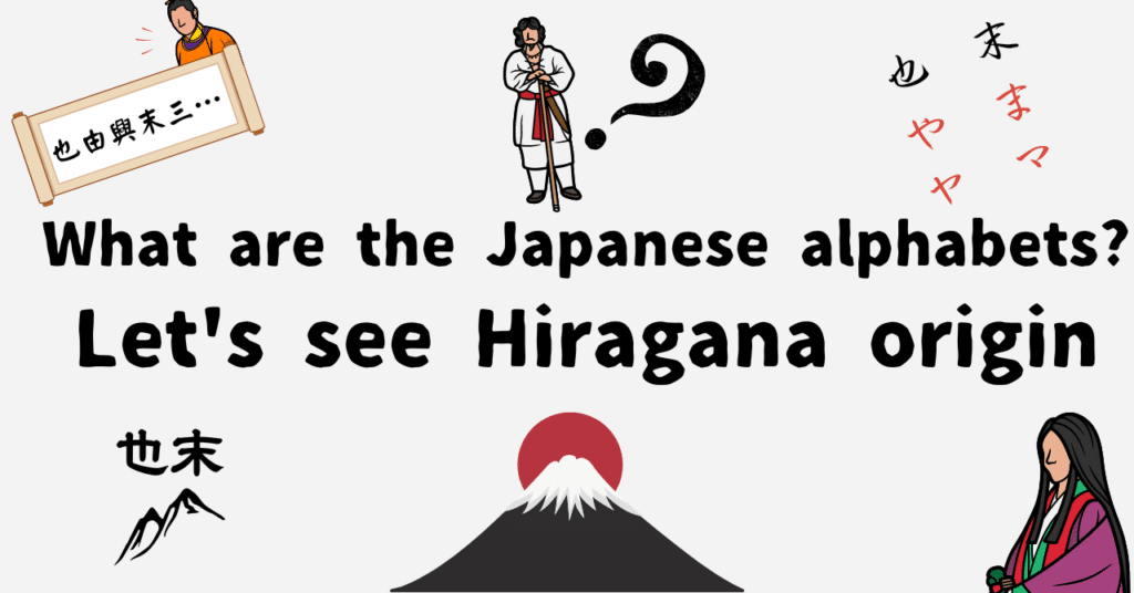 What are the Japanese alphabets?: Let’s see Hiragana origin